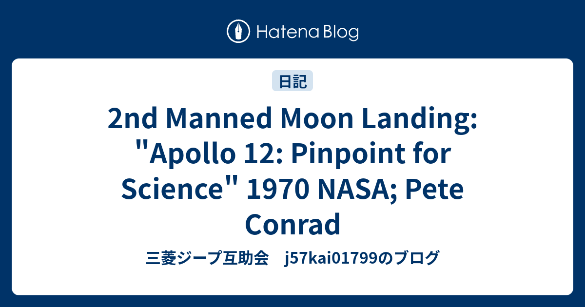 2nd Manned Moon Landing: "Apollo 12: Pinpoint for Science" 1970 NASA ...
