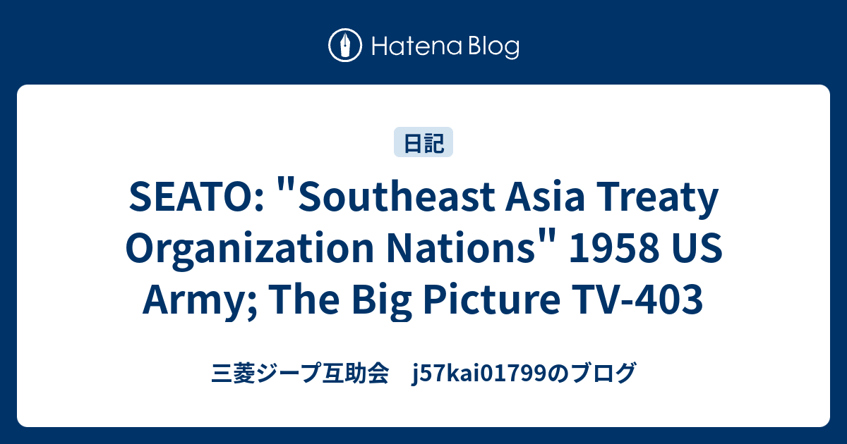 SEATO: "Southeast Asia Treaty Organization Nations" 1958 US Army; The ...