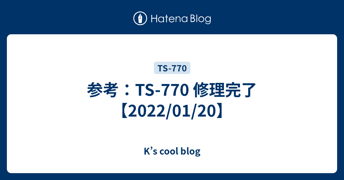参考：TS-770 修理完了【2022/01/20】 - K’s cool blog