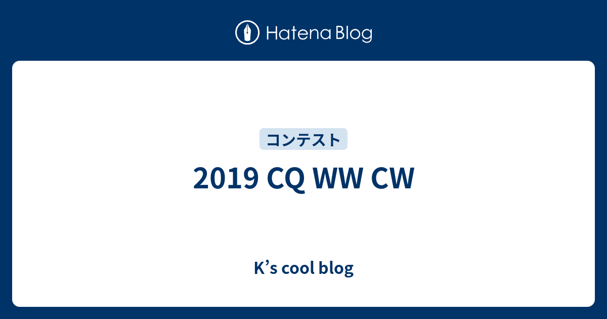 2019 CQ WW CW - K’s cool blog