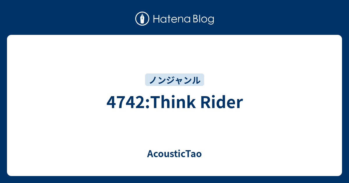 4742:Think Rider - AcousticTao