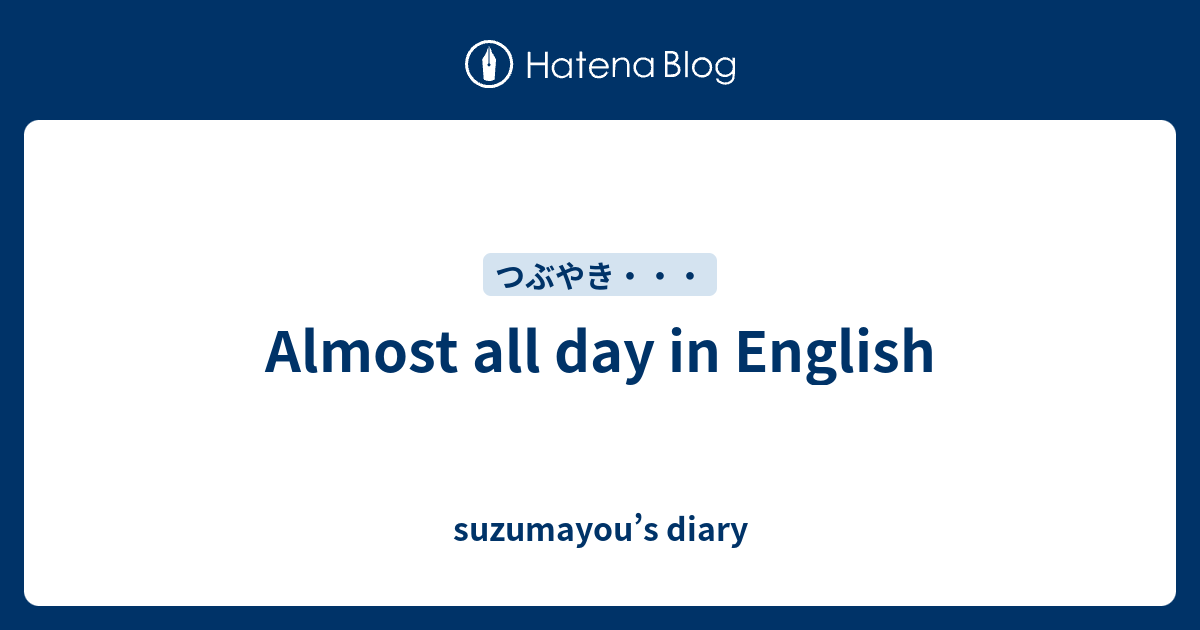 Almost all day in English - suzumayou’s diary
