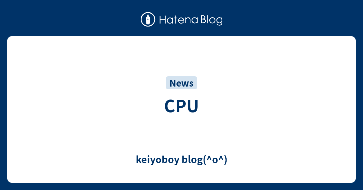 CPU - keiyoboy blog(^o^)