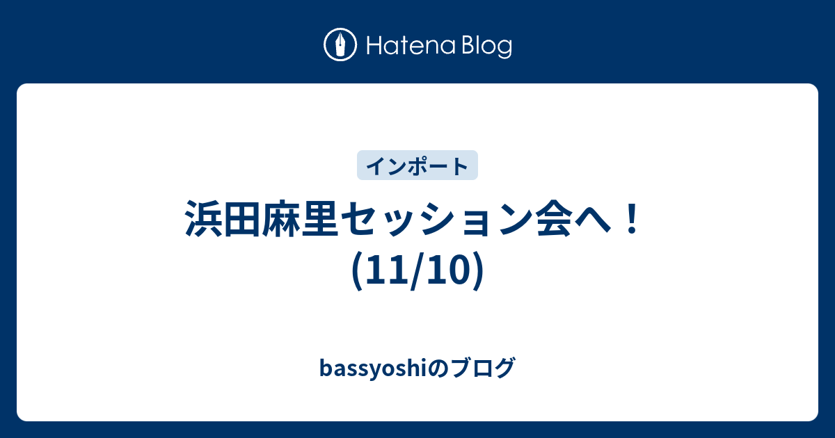 浜田麻里セッション会へ！(11/10) - bassyoshiのブログ