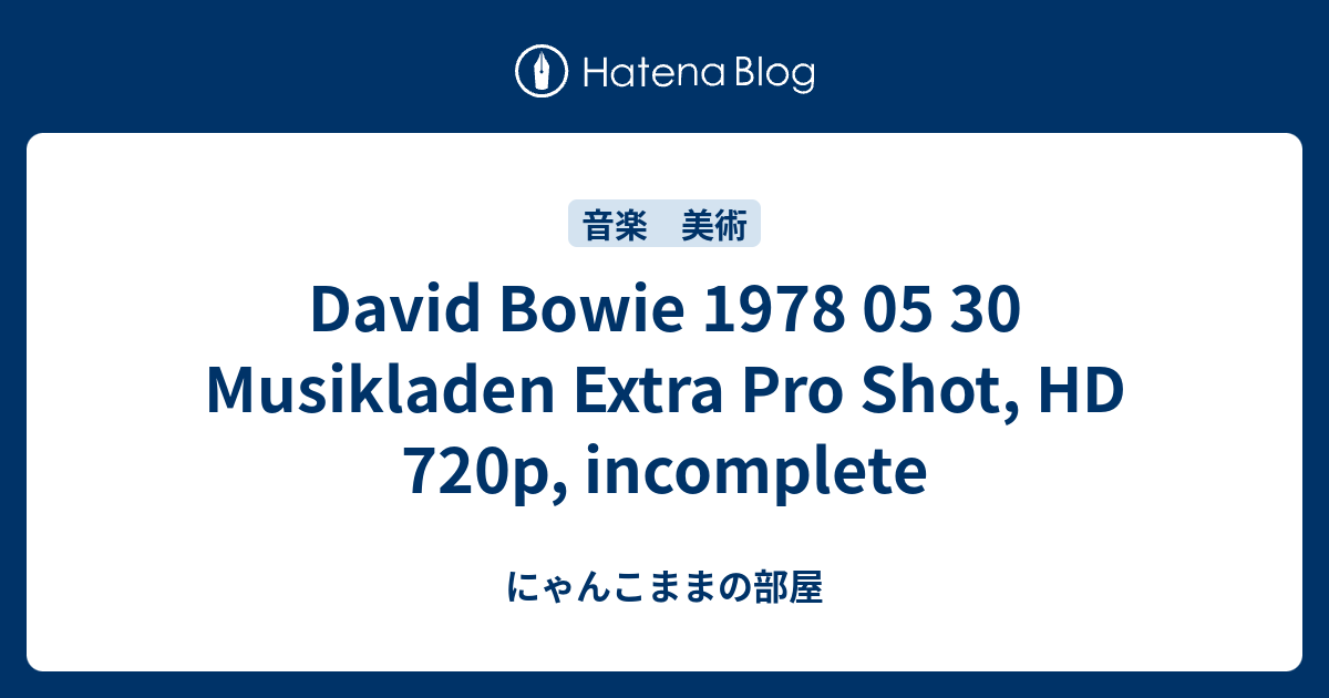 David Bowie 1978 05 30 Musikladen Extra Pro Shot, HD 720p, incomplete - にゃんこままの部屋