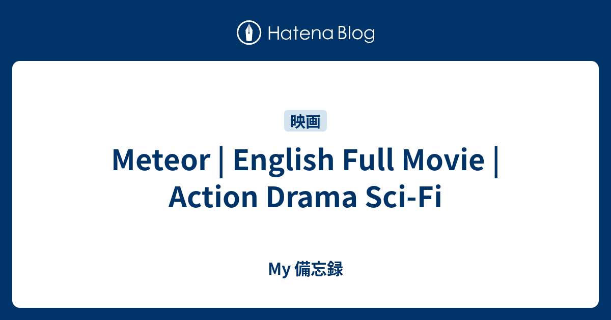 Meteor | English Full Movie | Action Drama Sci-Fi - My 備忘録