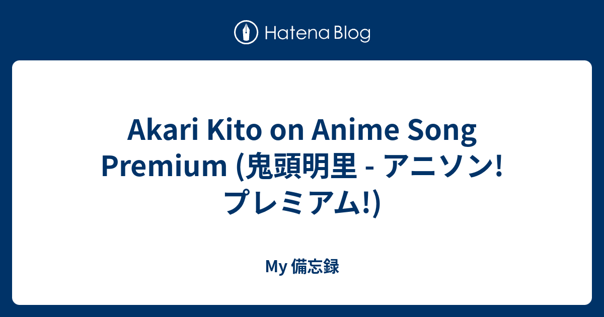 Akari Kito on Anime Song Premium (鬼頭明里 - アニソン!プレミアム!) - My 備忘録