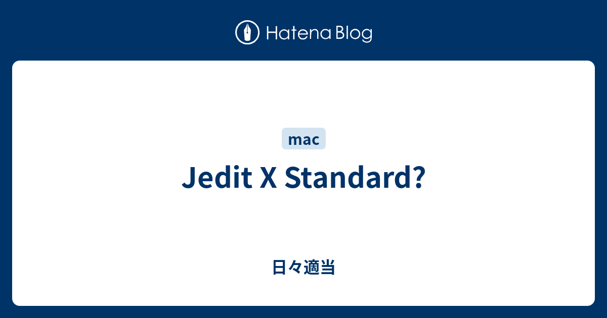 Jedit X Standard? - 日々適当