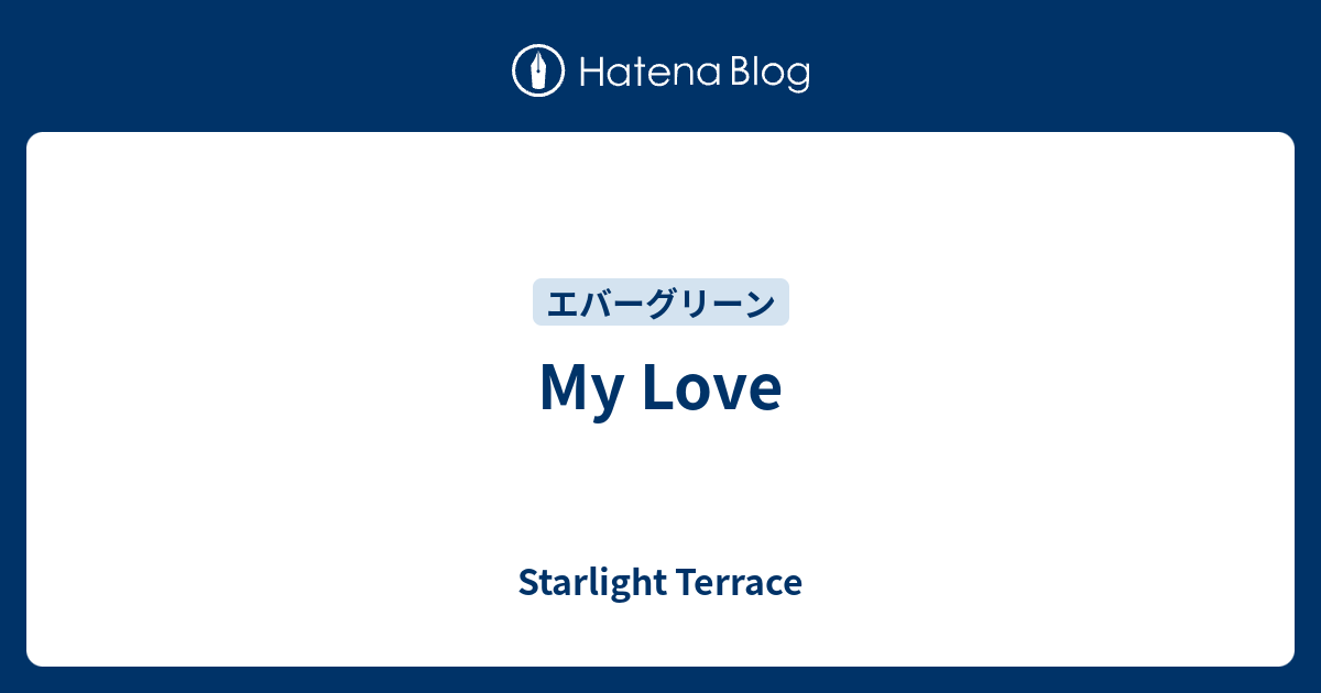 My Love - Starlight Terrace