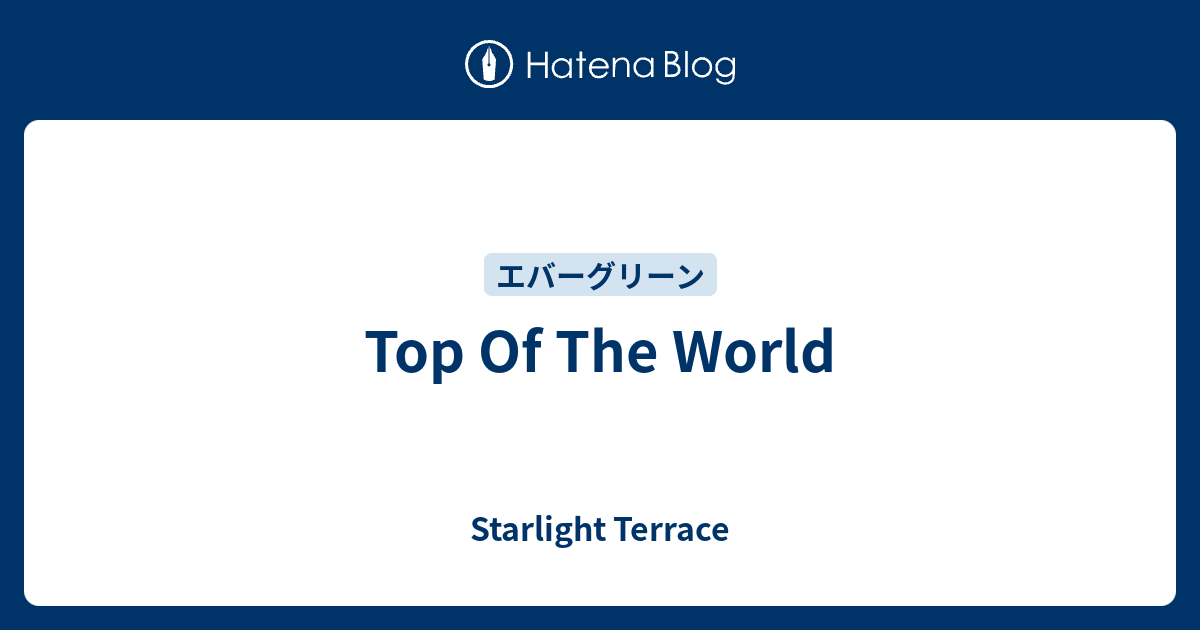 Top Of The World - Starlight Terrace
