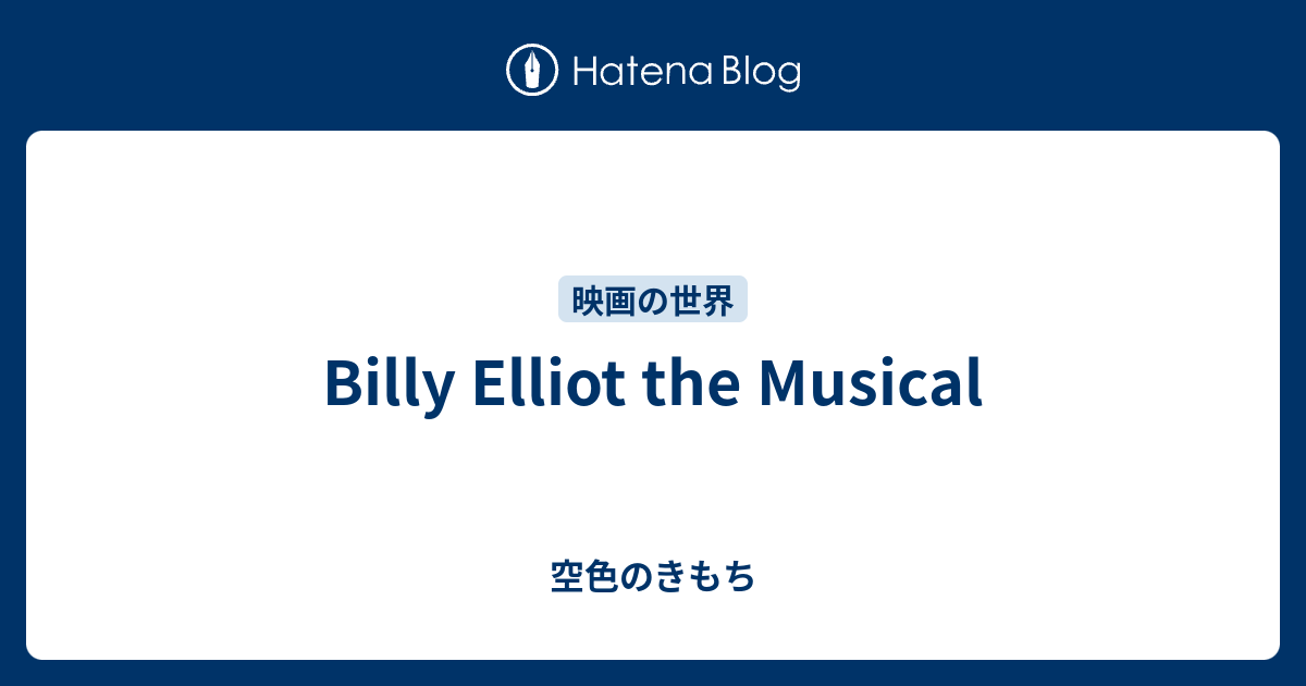 Billy Elliot the Musical - 空色のきもち
