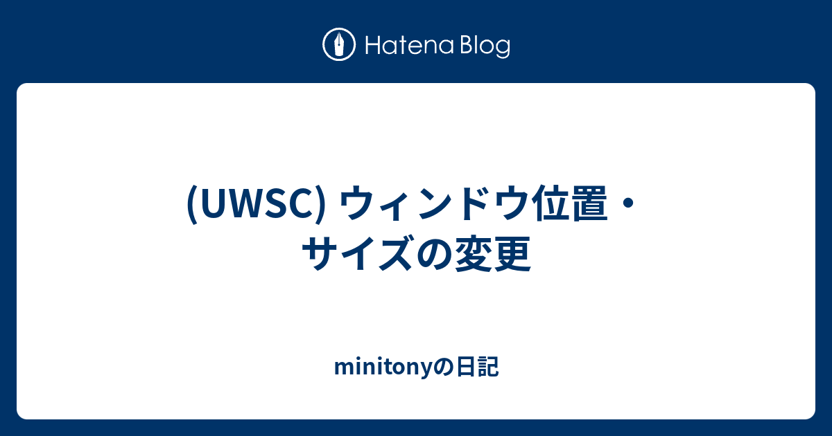 (UWSC) ウィンドウ位置・サイズの変更 - minitonyの日記