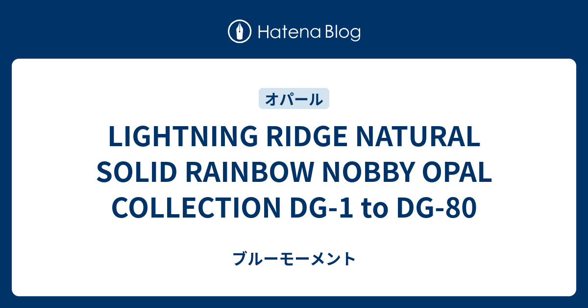 LIGHTNING RIDGE NATURAL SOLID RAINBOW NOBBY OPAL COLLECTION DG-1 to DG ...