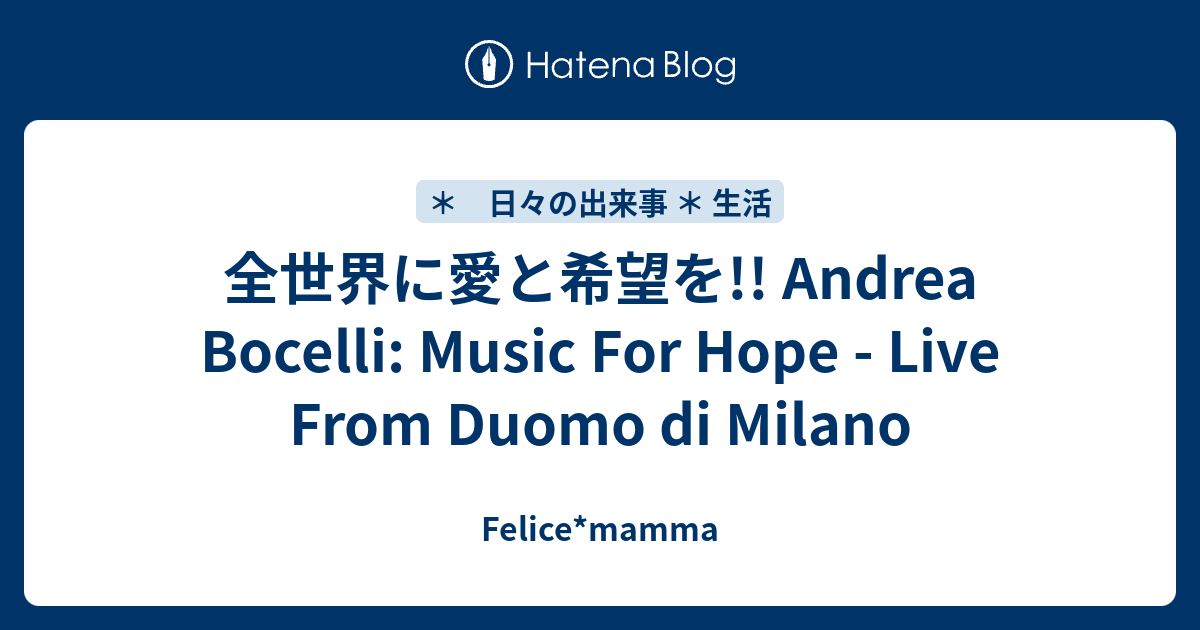 全世界に愛と希望を!! Andrea Bocelli: Music For Hope - Live From Duomo di Milano ...