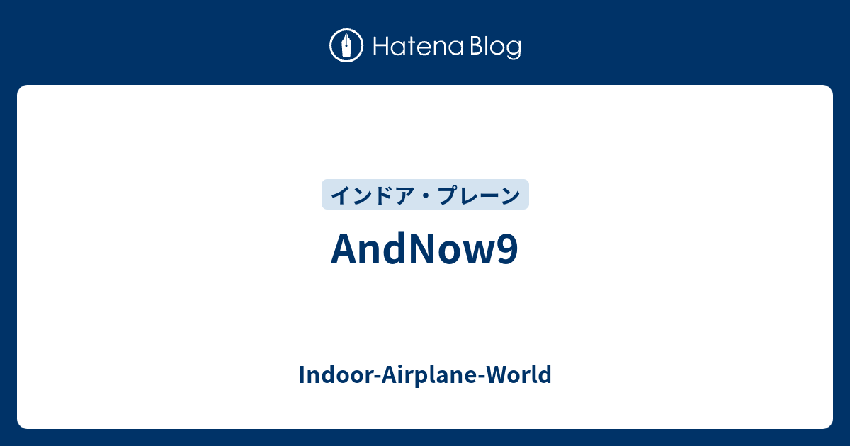 AndNow9 - Indoor-Airplane-World