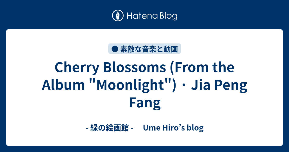 Cherry Blossoms (From the Album "Moonlight") · Jia Peng Fang - - 緑の絵画館 - Ume Hiro’s blog