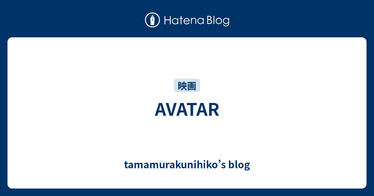 AVATAR - tamamurakunihiko’s blog