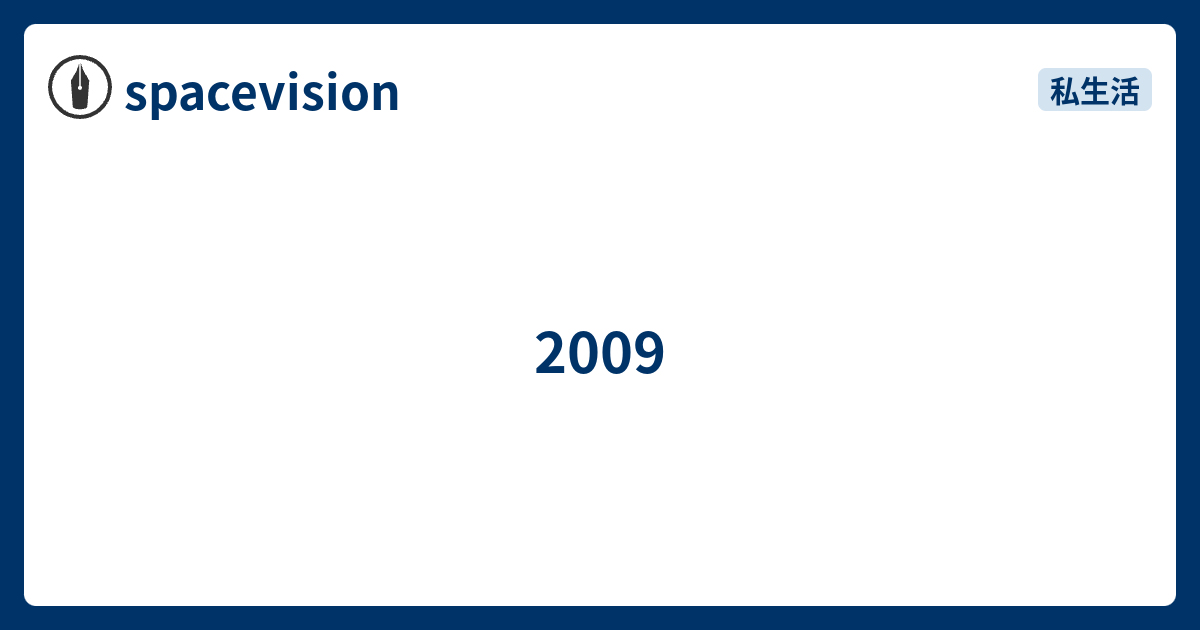 2009 - spacevision