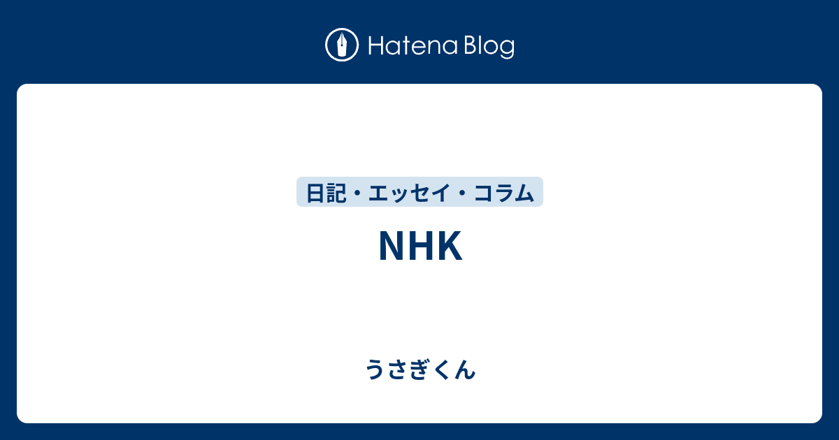 NHK - うさぎくん