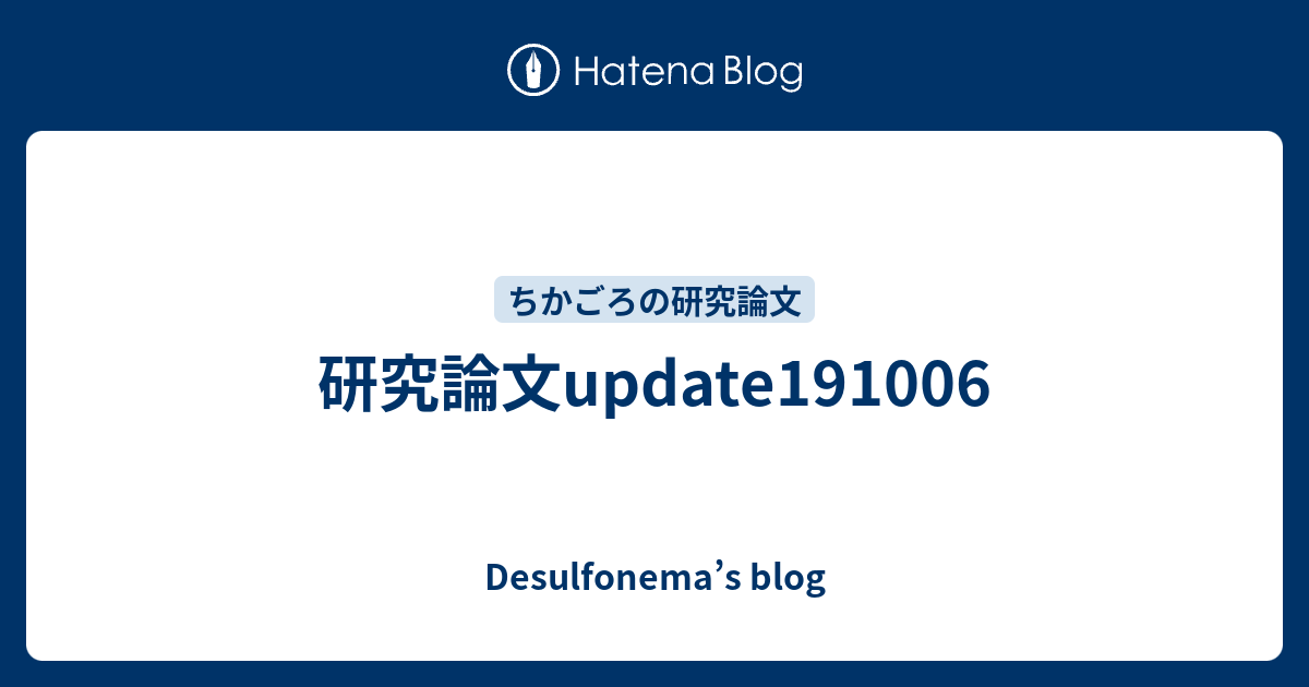 研究論文update191006 - Desulfonema’s blog