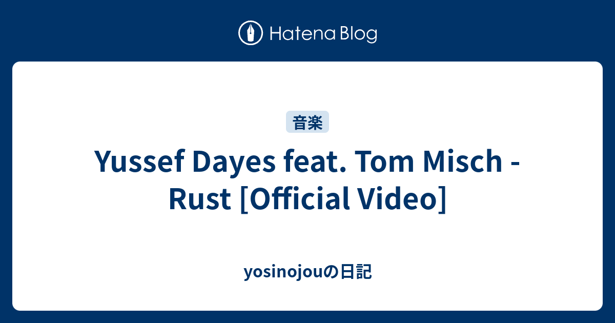 Yussef Dayes feat. Tom Misch - Rust [Official Video] - yosinojouの日記