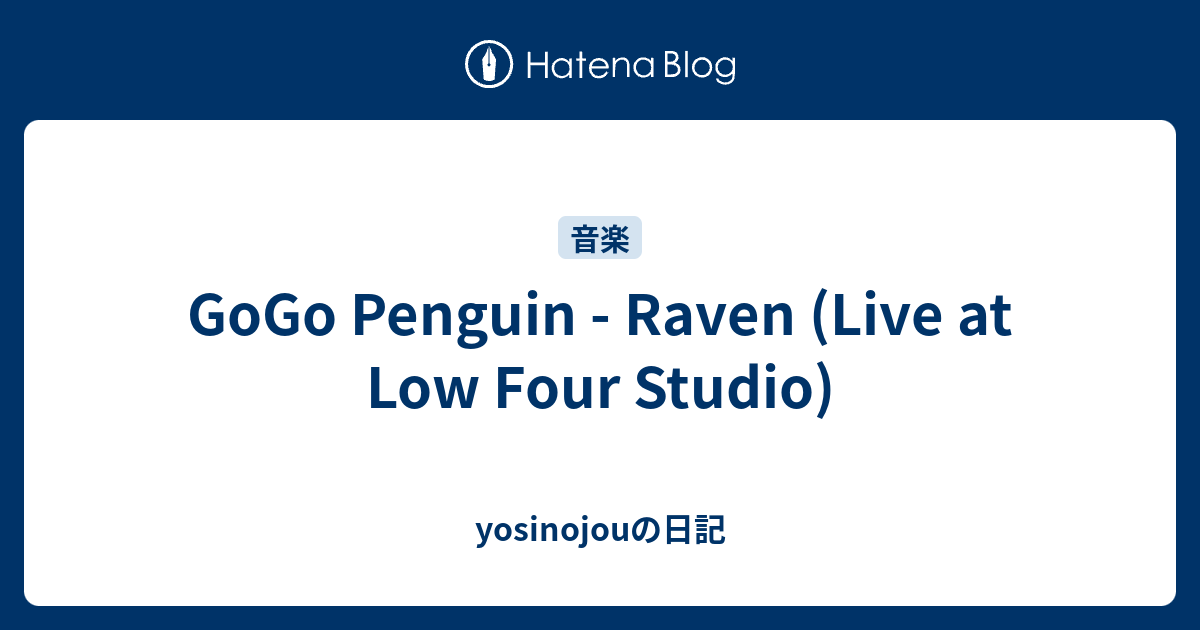 GoGo Penguin - Raven (Live at Low Four Studio) - yosinojouの日記