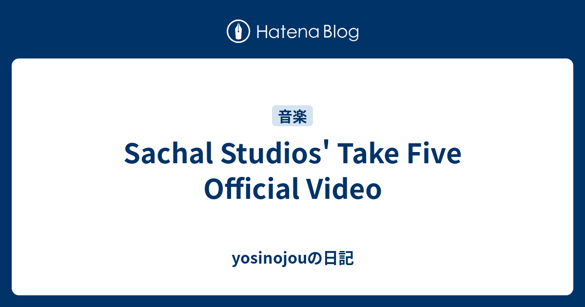 Sachal Studios' Take Five Official Video - yosinojouの日記