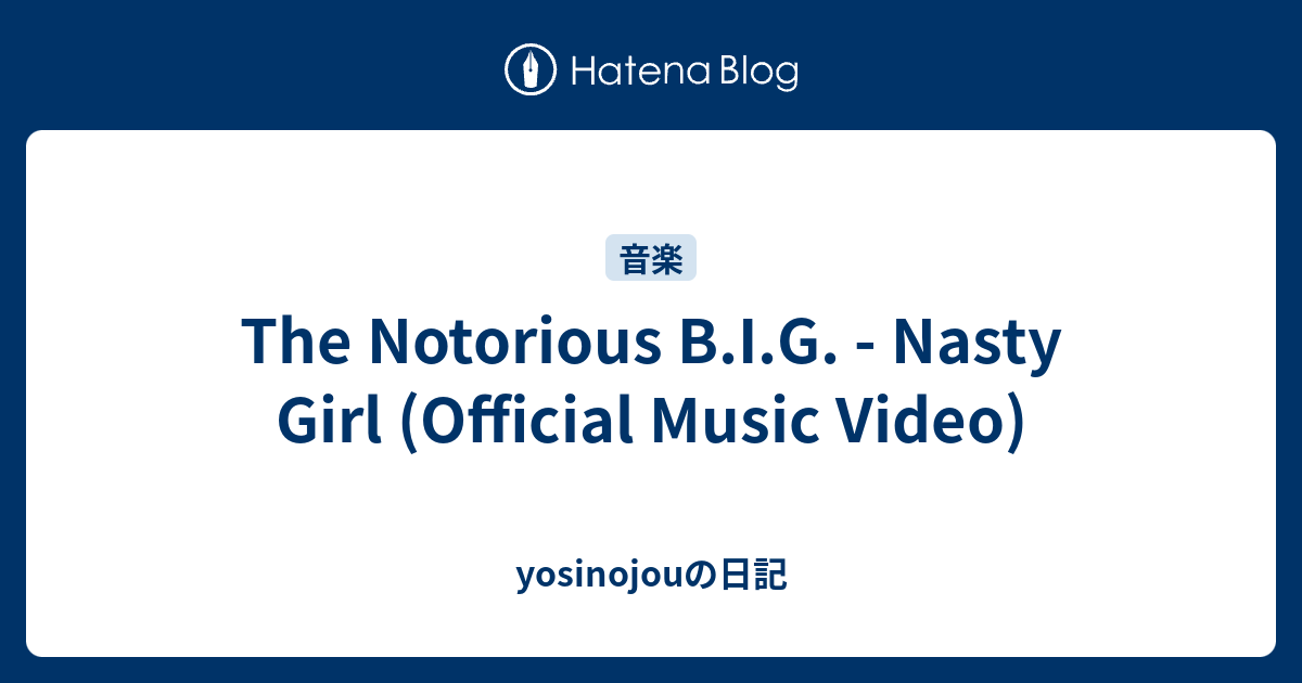 The Notorious B.I.G. - Nasty Girl (Official Music Video) - yosinojouの日記