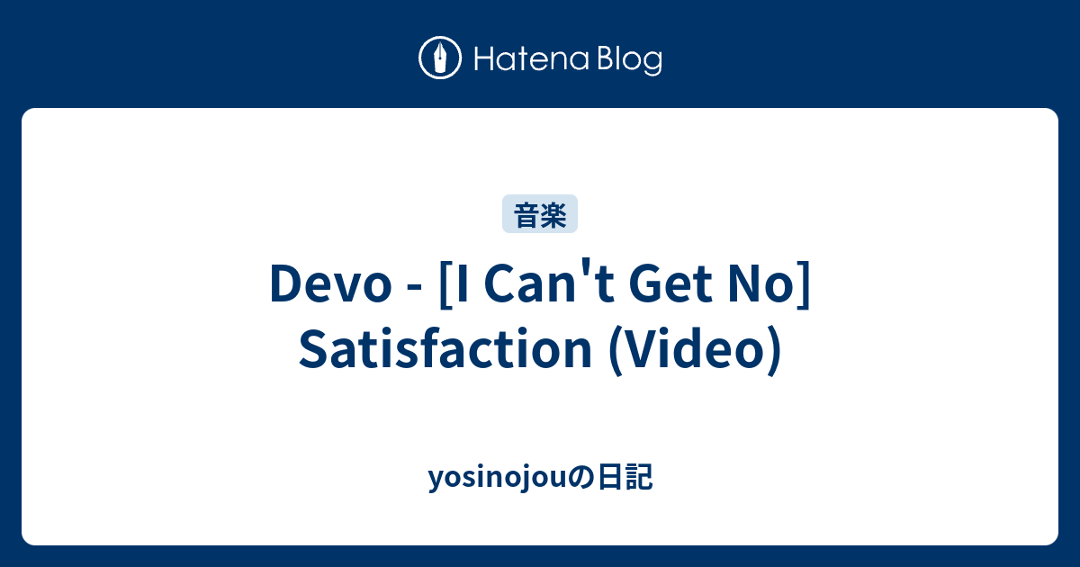 Devo - [I Can't Get No] Satisfaction (Video) - yosinojouの日記
