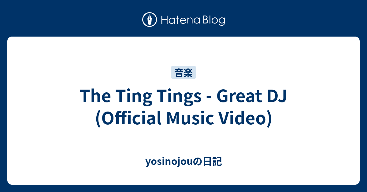 The Ting Tings - Great DJ (Official Music Video) - yosinojouの日記