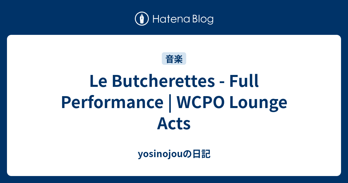 Le Butcherettes - Full Performance | WCPO Lounge Acts - yosinojouの日記