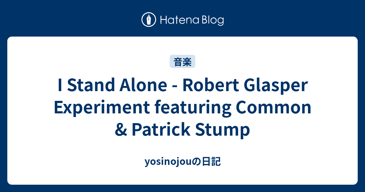 I Stand Alone - Robert Glasper Experiment featuring Common & Patrick Stump - yosinojouの日記