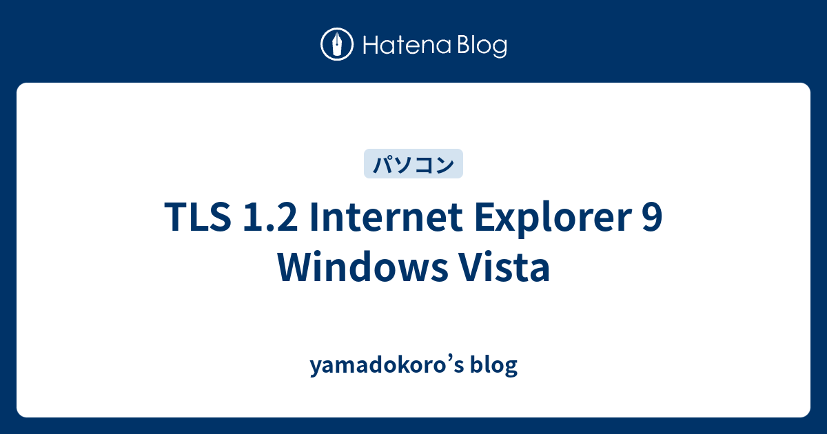 TLS 1.2 Internet Explorer 9 Windows Vista - yamadokoro’s blog