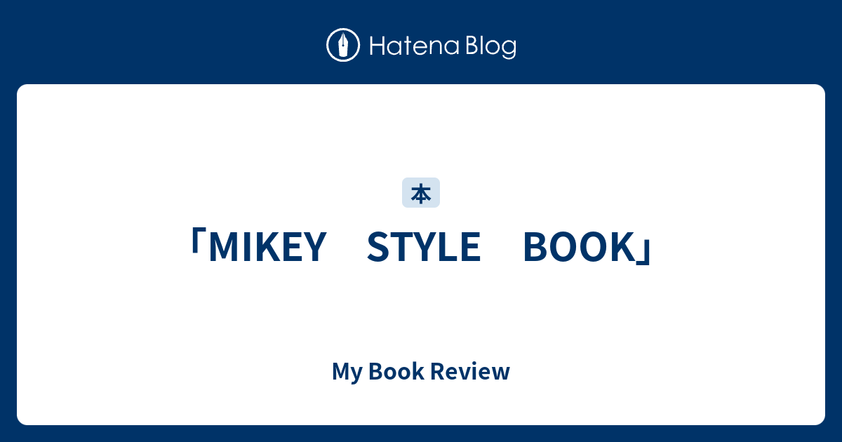 「MIKEY STYLE BOOK」 - My Book Review
