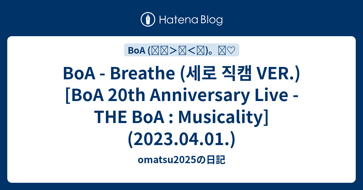 BoA - Breathe (세로 직캠 VER.) [BoA 20th Anniversary Live - THE BoA : Musicality] (2023.04.01 ...
