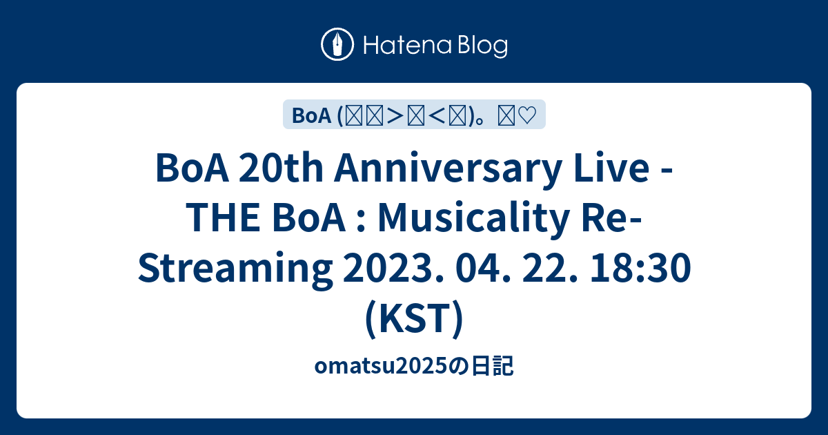 BoA 20th Anniversary Live - THE BoA : Musicality Re-Streaming 2023. 04. 22. 18:30 (KST ...
