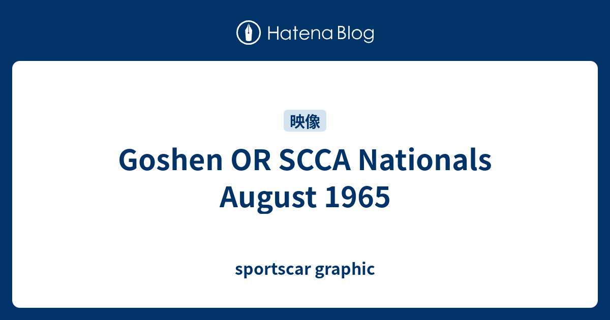 Goshen OR SCCA Nationals August 1965 - sportscar graphic