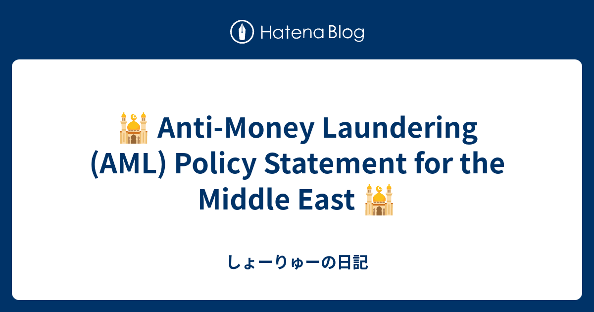 🕌 Anti-Money Laundering (AML) Policy Statement for the Middle East 🕌 ...