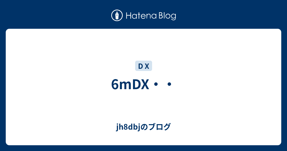 6mDX・・ - jh8dbjのブログ