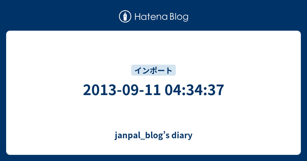 2013-09-11 04:34:37 - janpal_blog’s diary