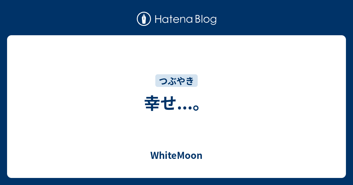 幸せ...。 - WhiteMoon
