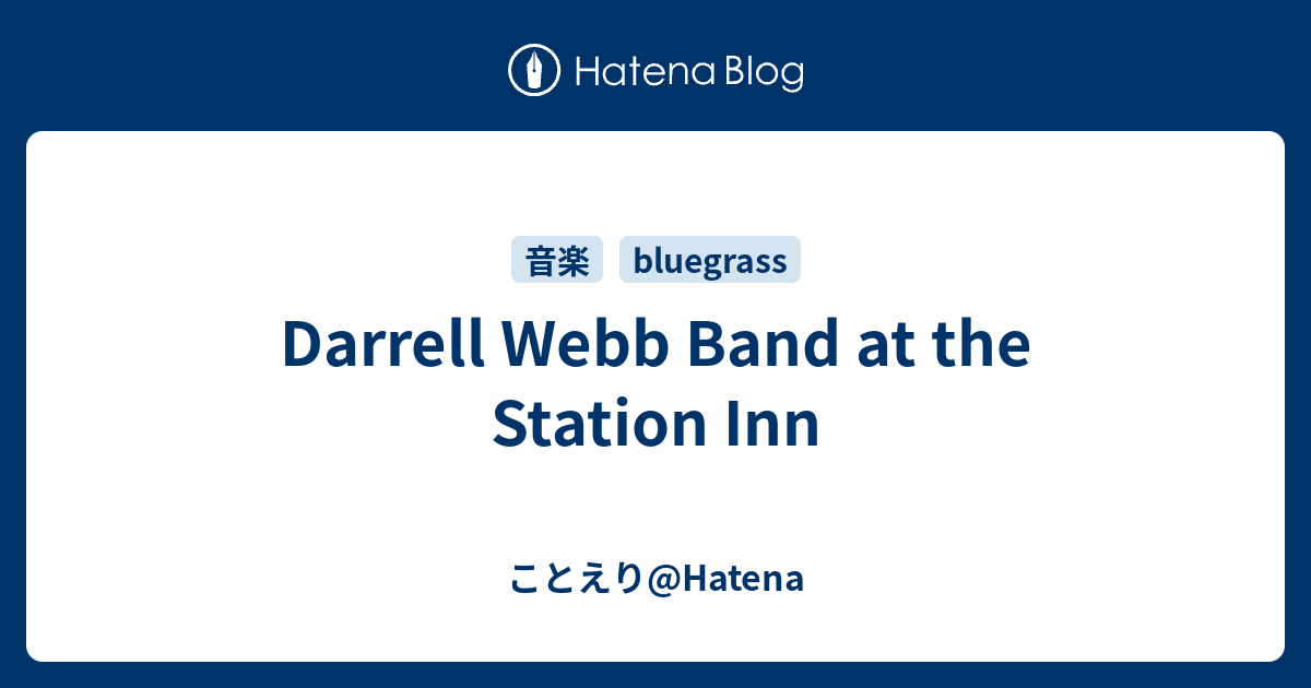 Darrell Webb Band at the Station Inn - ことえり@Hatena