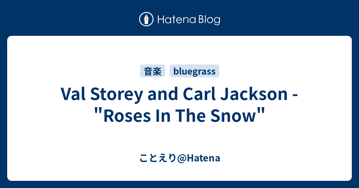 Val Storey and Carl Jackson - "Roses In The Snow" - ことえり@Hatena