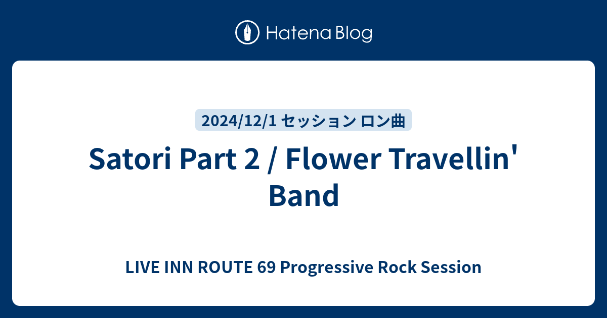 Satori Part 2 / Flower Travellin' Band - LIVE INN ROUTE 69 Progressive ...