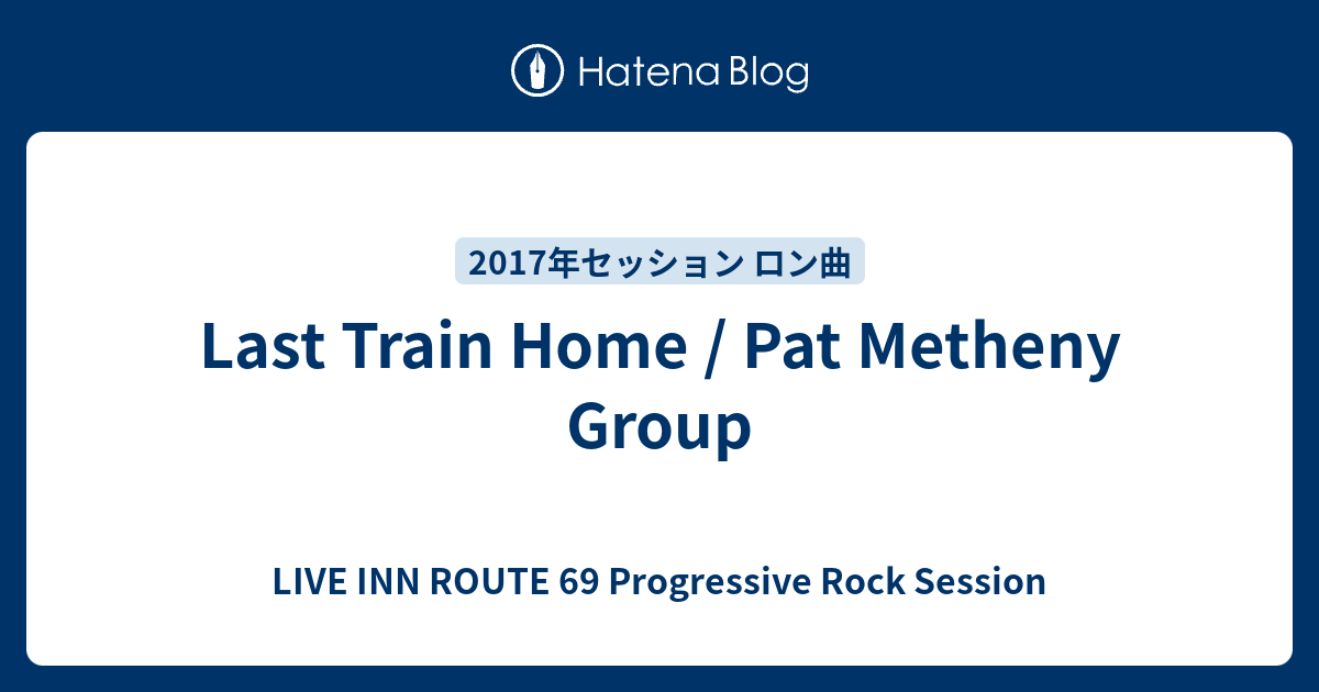 Last Train Home / Pat Metheny Group - LIVE INN ROUTE 69 Progressive ...