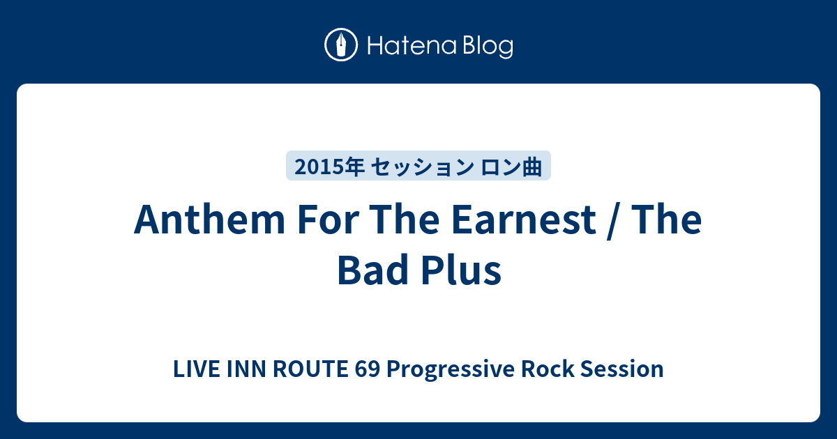 Anthem For The Earnest / The Bad Plus - LIVE INN ROUTE 69 Progressive ...