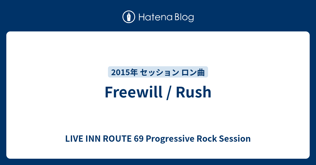 Freewill / Rush - LIVE INN ROUTE 69 Progressive Rock Session