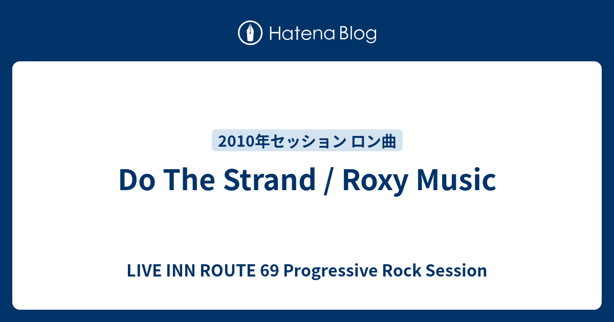 Do The Strand / Roxy Music - LIVE INN ROUTE 69 Progressive Rock Session