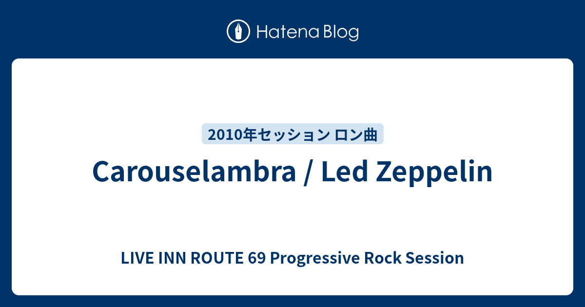 Carouselambra / Led Zeppelin - LIVE INN ROUTE 69 Progressive Rock Session