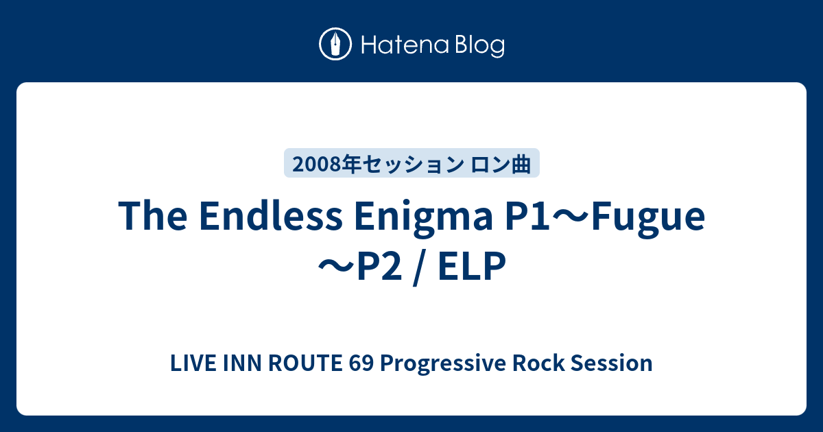 The Endless Enigma P1～Fugue～P2 / ELP - LIVE INN ROUTE 69 Progressive ...